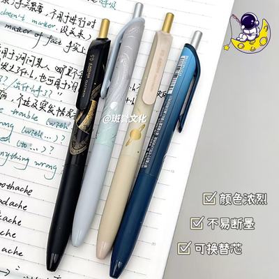 日本国誉viviDRY天文学中性笔