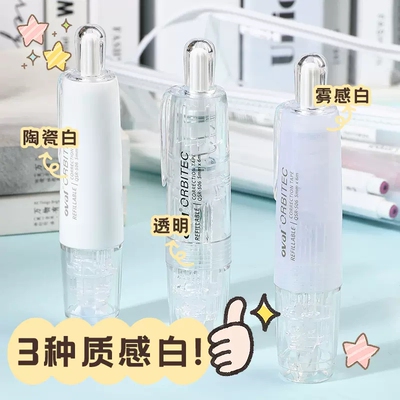 oval欧文透明雾感马卡龙可旋转