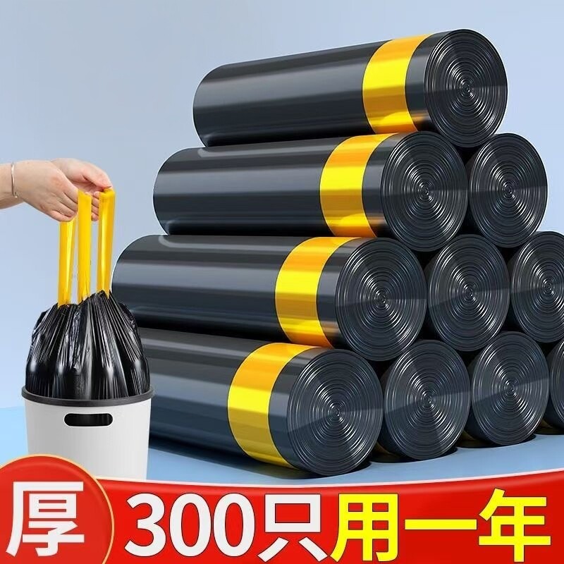 抽绳式垃圾袋新款专用中号家用垃圾袋热销做家务客厅自动收口便捷