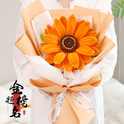 高考一举夺魁向日葵花束扭扭棒手工编织diy材料包送同学朋友礼物