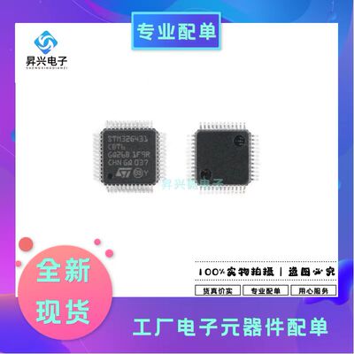 STM32G431CBT6 LQFP-48 ARM Cortex-M4 32位微控制器-MCU全新原现