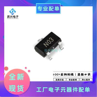 ZXM61N03FTA SOT-23 丝印N03 N沟道 30V 1.4A 场效应管DIODES美台