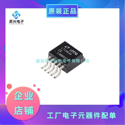 LT1963AEQ#TRPBF TO-263 LT1963AEQPMIC稳压器 全新原现