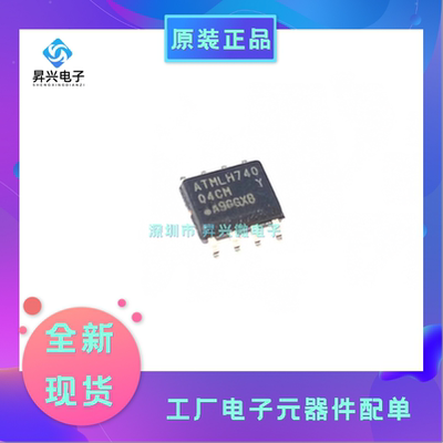 AT24C04C-SSHM-T SOP8 丝印04CM AT24C04C-SSHM全新原现