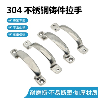 304不锈钢铸件拉手工业承重提手LS519把手UWANDC105/115/125拉手