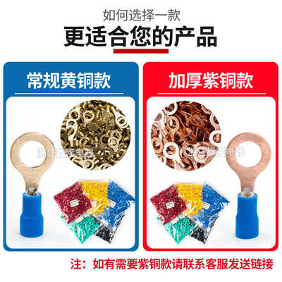 0型冷压端子RV1.25-3 1.25-4欧式接线O型绝缘端子叉型Y带护套RV2