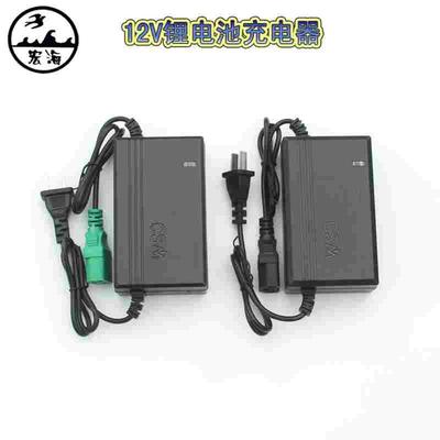 智能12V电动喷雾器锂电池充电器12V8AH/12AH充电器品字方形三插孔