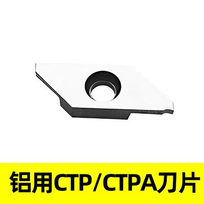 走心机切断切槽刀片CTP/CTPA 07/10/15 FR/FRN铝用小零件割槽刀粒