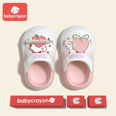 babycrayon儿童拖鞋女童女孩宝宝洞洞鞋中小童室内包头防撞凉拖鞋