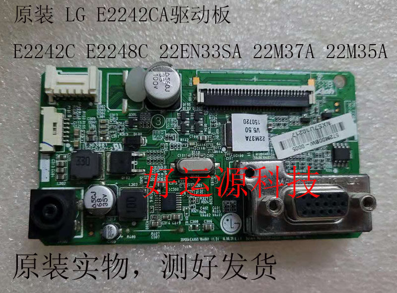 原装 LG E2242CA驱动板 E2242C E2248C 22EN33SA 22M37A 22M35A_虎窝淘