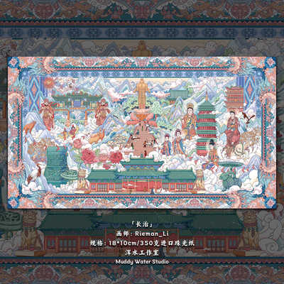 创意横版插画珠光手绘贺卡国风