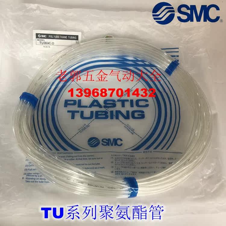 。全新 TU1065B-100 TU1208B-100 TU1612B-100聚氨酯气动软管_虎窝淘