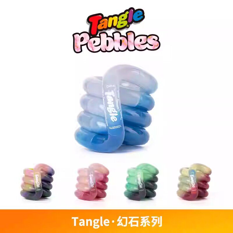 tangle正版扭扭乐幻石变色系列解压玩具ADHD专注力训练手指玩具