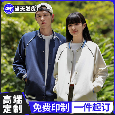 (DHSD-55099)复古潮棉落肩棒球服外套印logo刺绣DIY服装定制工衣
