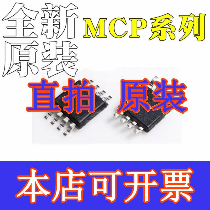 直拍MCP617T-I/MS MCP617-I/MS MCP6032-E/MS MCP6032T-E/MS MSOP_虎窝淘