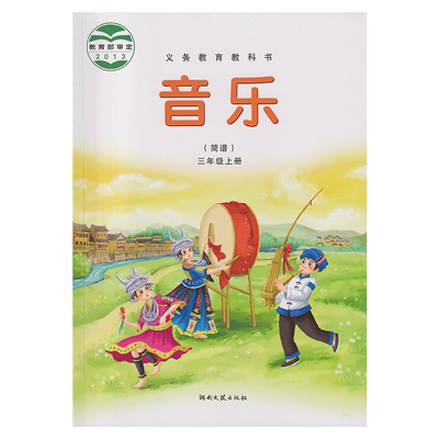 正版2022第一学期三年级上册