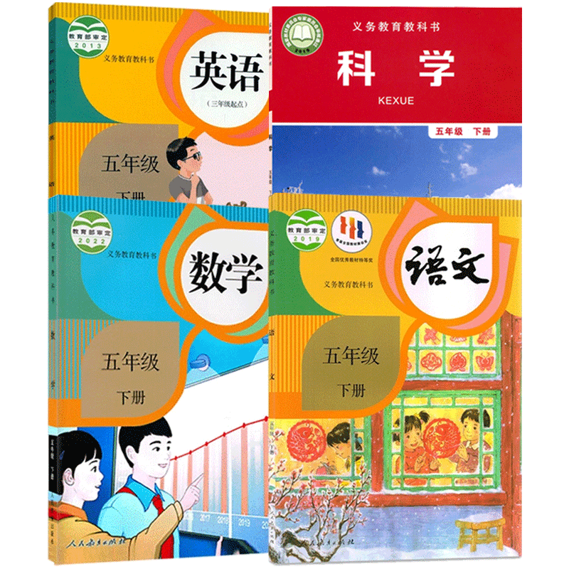 浙江部分小学五年级下册语数英科
