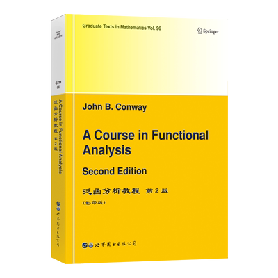 泛函分析教程Springer
