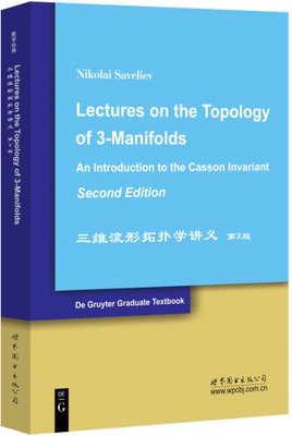 三维流体拓扑学讲义出版社官方