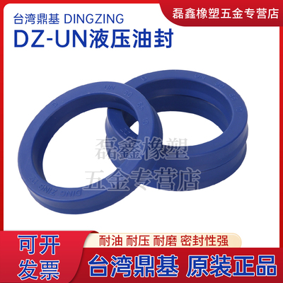 进口台湾DZ油封UN30*43.6/44/45/46/47*5.5/6/8/9/9.5/10密封圈