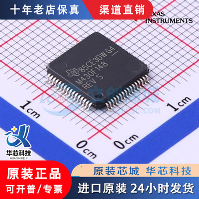MSP430F148IPMR 封装 LQFP-64 全新原装正品 渠道直销现货