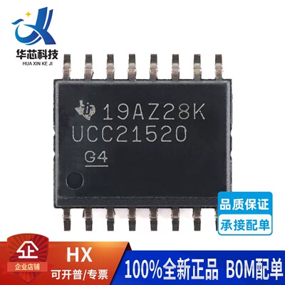 UCC21520DWR极驱动器芯片