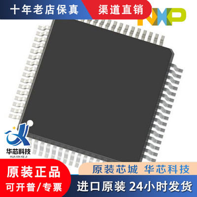 MC908MR32CFUE封装LQFP-