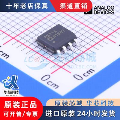 AD8571ARZ AD8571ARZ-REEL7 封装 SOIC-8 全新原装 渠道直销