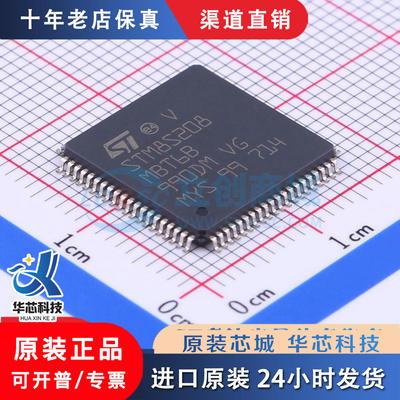 STM8S20BT6BLQFP-全新
