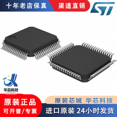 STM32F401RDT6 封装  LQFP-64 全新原装 渠道直销 现货直拍
