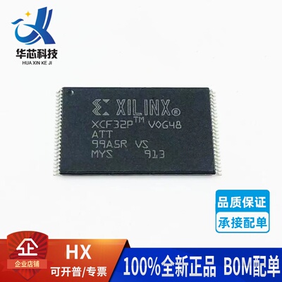 XCF32PVOG48C储存器芯片