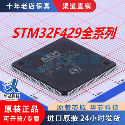 STM32F429IGT6BZVENIH6