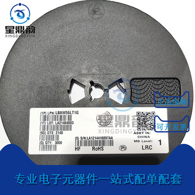 开关二极管 LBAW56LT1G 替代BAW56 贴片SOT23 丝印A1 1件=3000只