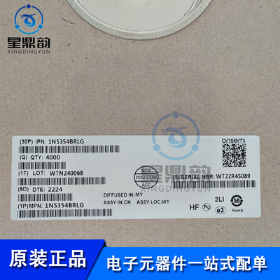 全新原装 1N5354B 稳压二极管 5W 17V 1N5354BRLG 封装DO-15