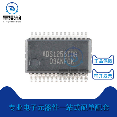 星鼎韵ADS1256ID24位模数转换器