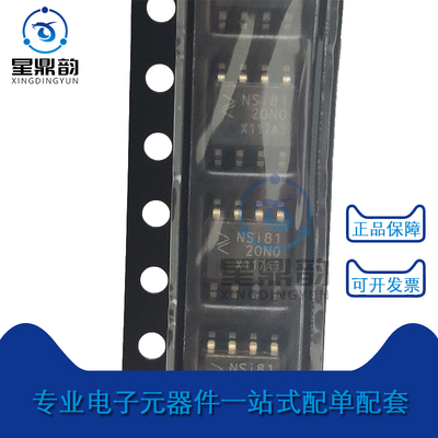 全新原装 NSI8120N0 贴片SOP8 高可靠性 双通道 数字隔离器芯片IC