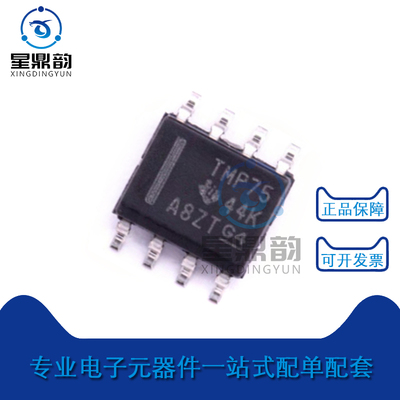 全新原装 TMP75AIDR 丝印TMP75 SOP-8 温度管理芯片 温度传感器IC