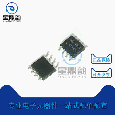 全新原装 AO4294 贴片SOP-8 丝印4294 N沟道 100V/11.5A 场效应管