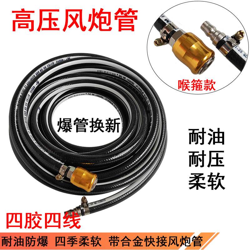 耐高压冲气管大小风炮管喷漆空压机气动工具气泵防爆防冻汽修软管