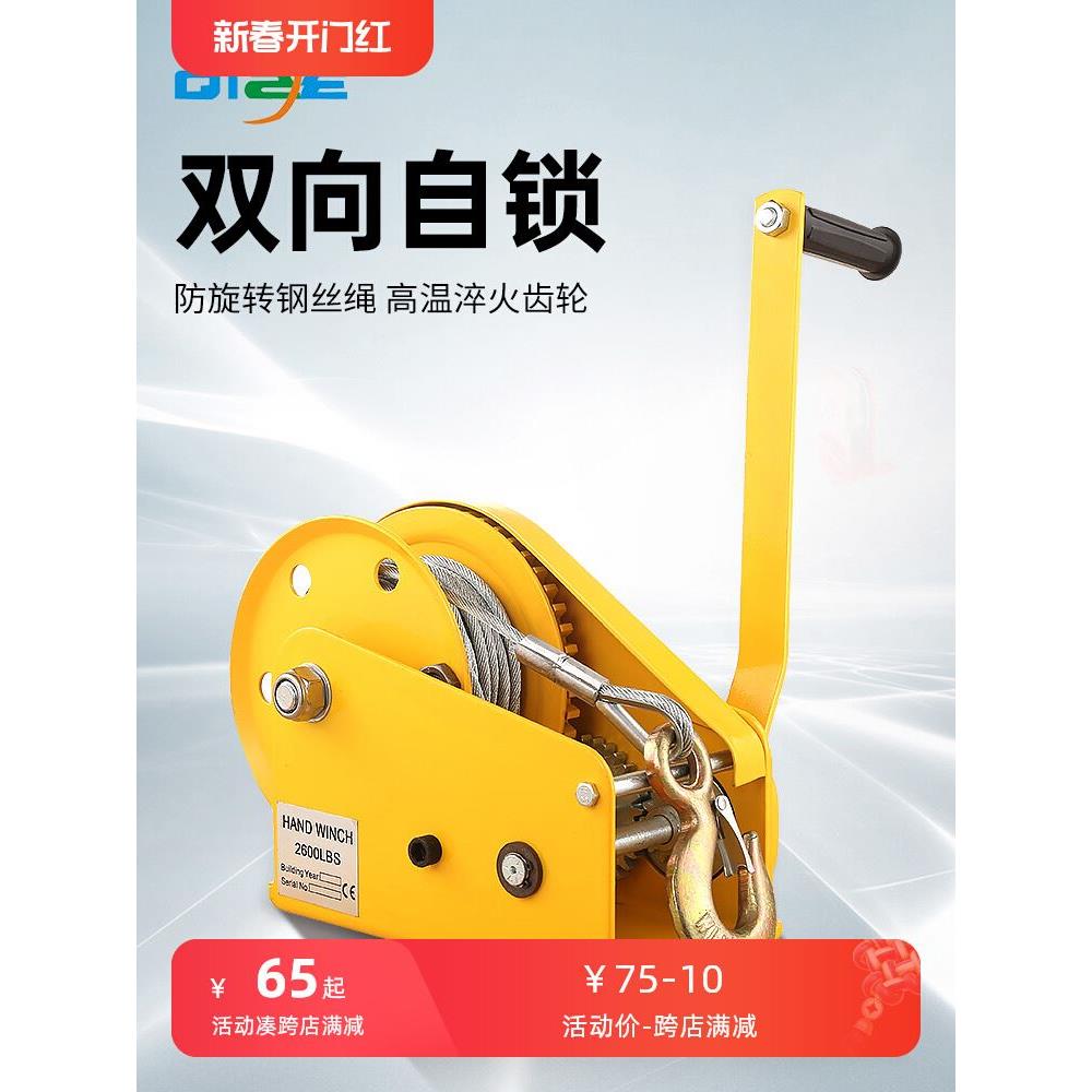 手摇绞盘双向自锁式手动绞盘小型卷扬机小型吊机提升机可移动牵引