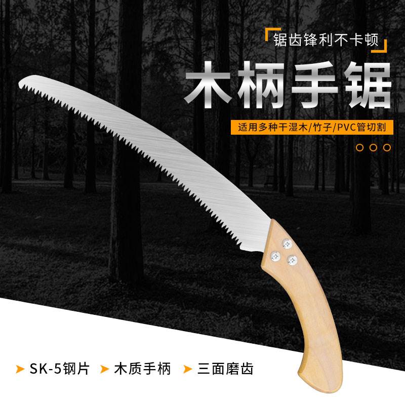 木柄手锯树锯子手锯木工快速锯手工据神器伐木树枝家用350小型手
