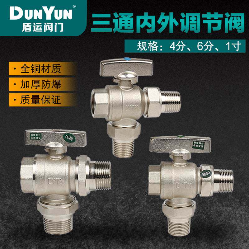 盾运黄铜蝶柄焊接PPR25三通球阀6分活接内外丝暖气全铜阀门大流量