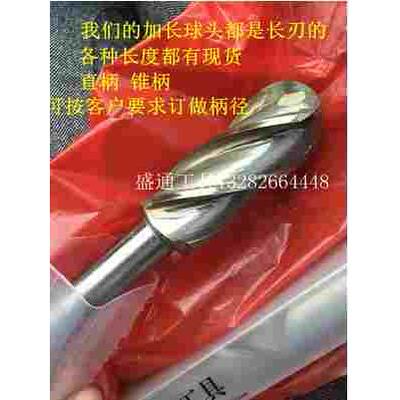 超硬球头铣刀R2R3R4R5R6R7R8R9R10R11R12R13R14R15R16R18R20R25