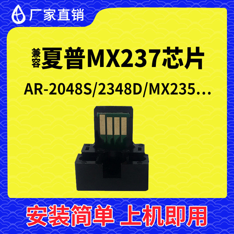 兼容夏普5618粉盒5620芯片5623墨盒M182计数2348N打印机M232 M202
