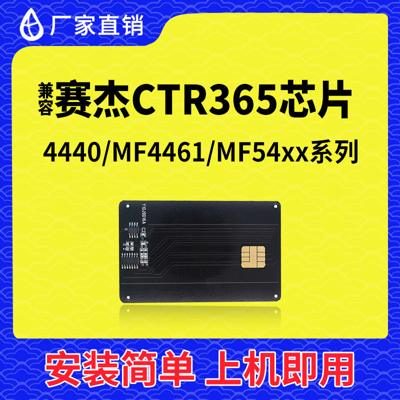 兼容赛杰SAGEM MF5401清零卡RK361芯片MF5461C粉盒5431C IC卡芯片