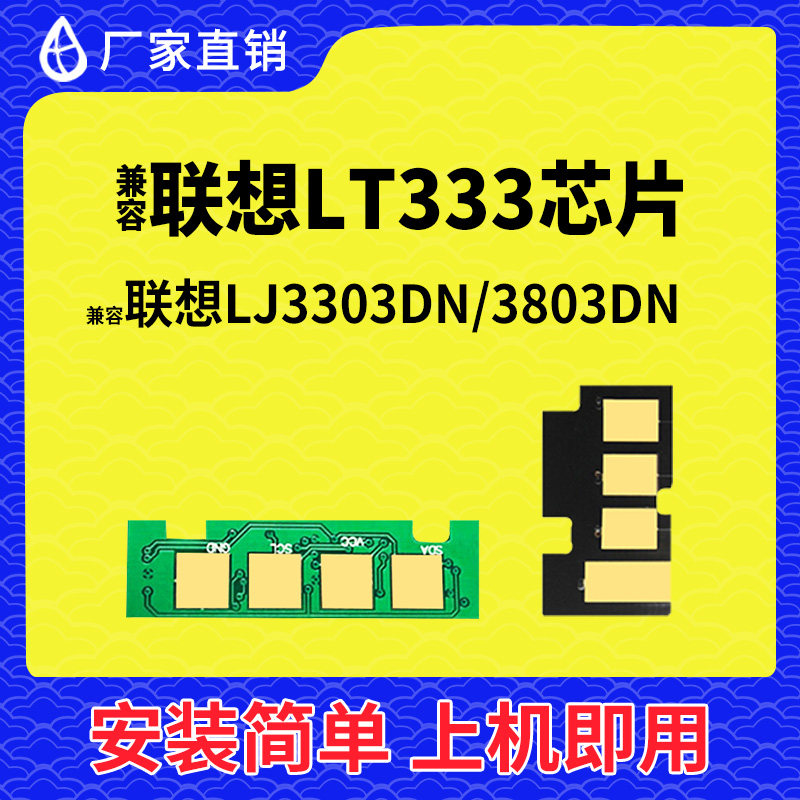 兼容联想3303粉盒三星M3825硒鼓4025芯片3375计数4075打印机墨盒