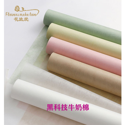 黑科技牛奶棉鲜花礼品包装材料