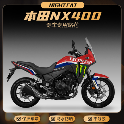 适用本田NX400贴纸摩托车全车改装贴花拉花版画版花车身车贴配件