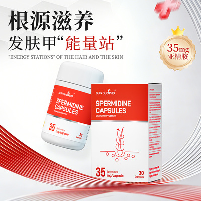 SUNDUOPHD朵博士亚精胺小红瓶