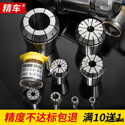 ER20ER40高精度雕刻机筒夹弹性11